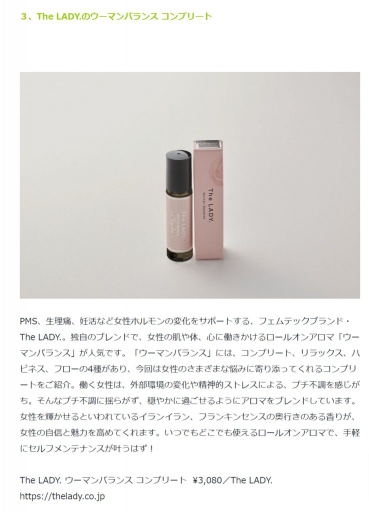 Steady(web) - フェムテック・フェムケアコラム | The LADY.